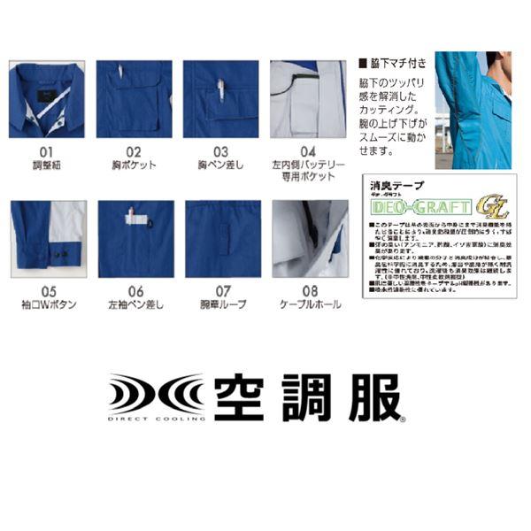 KU91910 空調服 R 綿・ポリ混紡 脇下マチ付きII FAN2200BR・RD9261・LISUPER1セット ネイビー×ブルー 4L 【北海道・沖縄・離島配送不可】 代引不可/KU91910 空調服 R 綿・ポリ混紡 脇下マチ付きII FAN2200BR