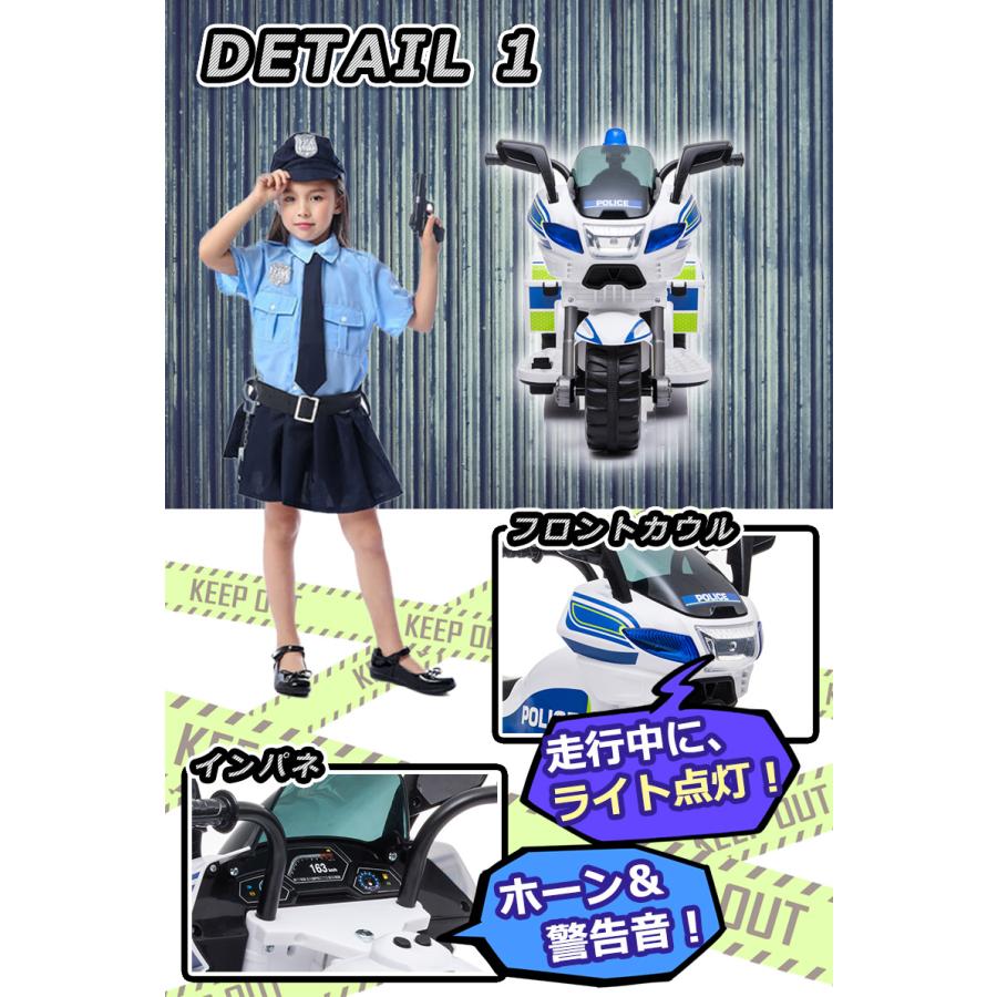 AIJYU TOYS 乗用玩具 電動乗用バイク ポリス バイク POLICE BIKE AIJYU TOYS 乗用玩具 電動乗用バイク ポリス バイク POLICE BIKE