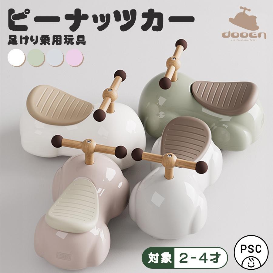 アイジュトイズ 乗用玩具 足けり ピーナッツカー ベビースクーター 静音キャスター 360度全方位走行 : THREE STONE Yahoo!店 - 通販 - Yahoo!ショッピング