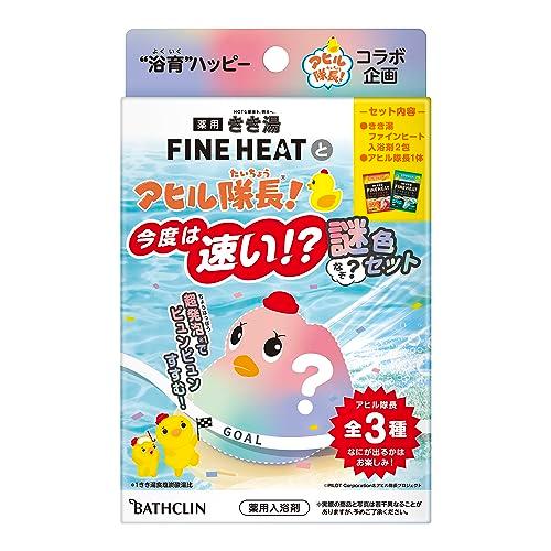 きき湯 バスクリン アヒル隊長! 今度は速い?! 謎色アヒル隊長セット アヒル隊長+ファインヒート分包 50g×2包 ※色は選べません 浴育 家族 お風呂 : リユース店three ...