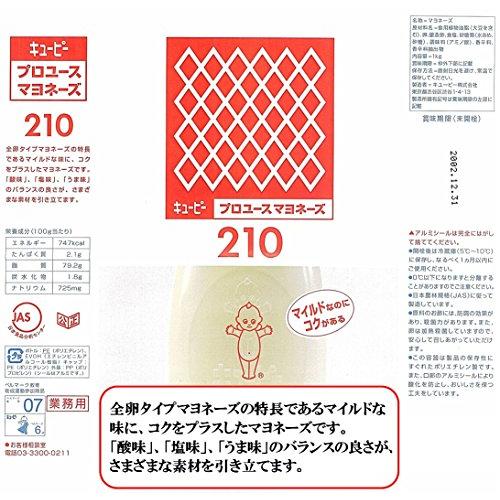 キューピー キユーピー プロユースマヨネーズ 210 1kg : リユース店three-swings - 通販 - Yahoo!ショッピング