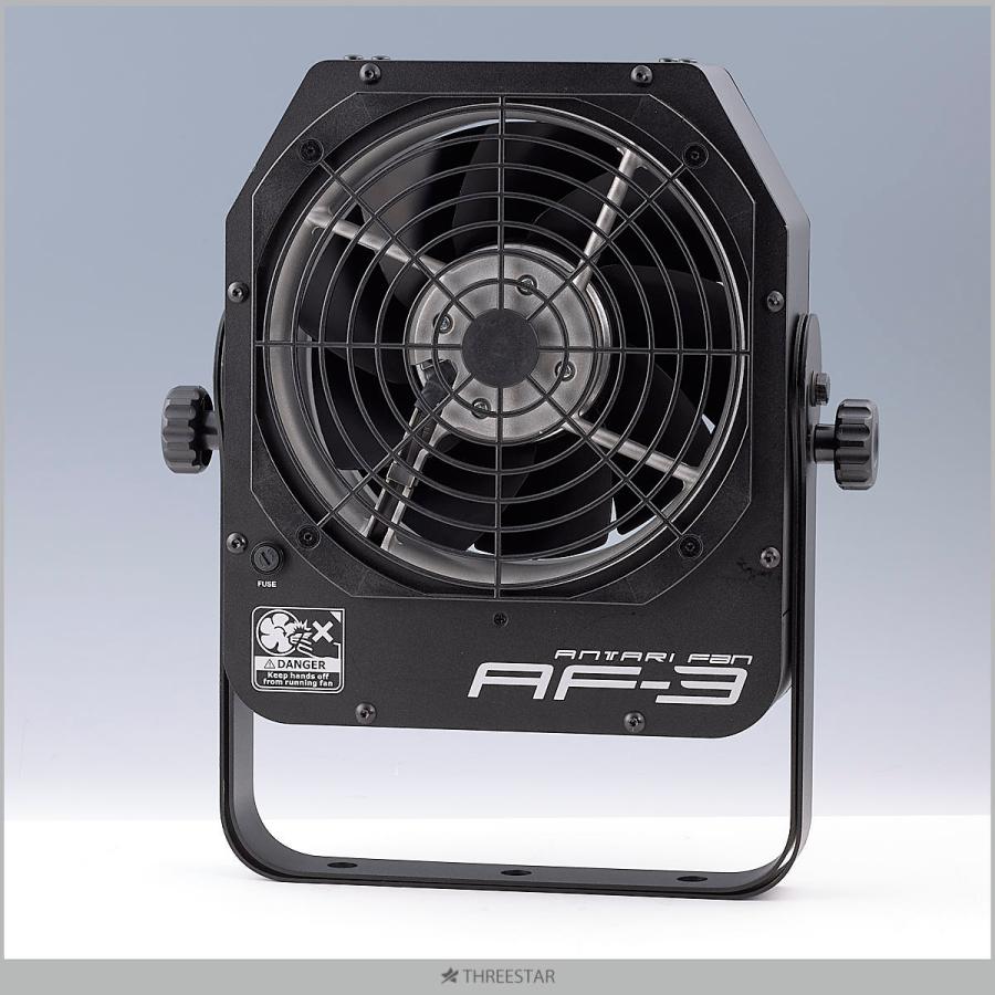 ANTARI アンタリ AF-3 美品でおススメ！！ FAN 舞台用 ファン フォグマシン エフェクトファン 【3】DMX : スリースター ...