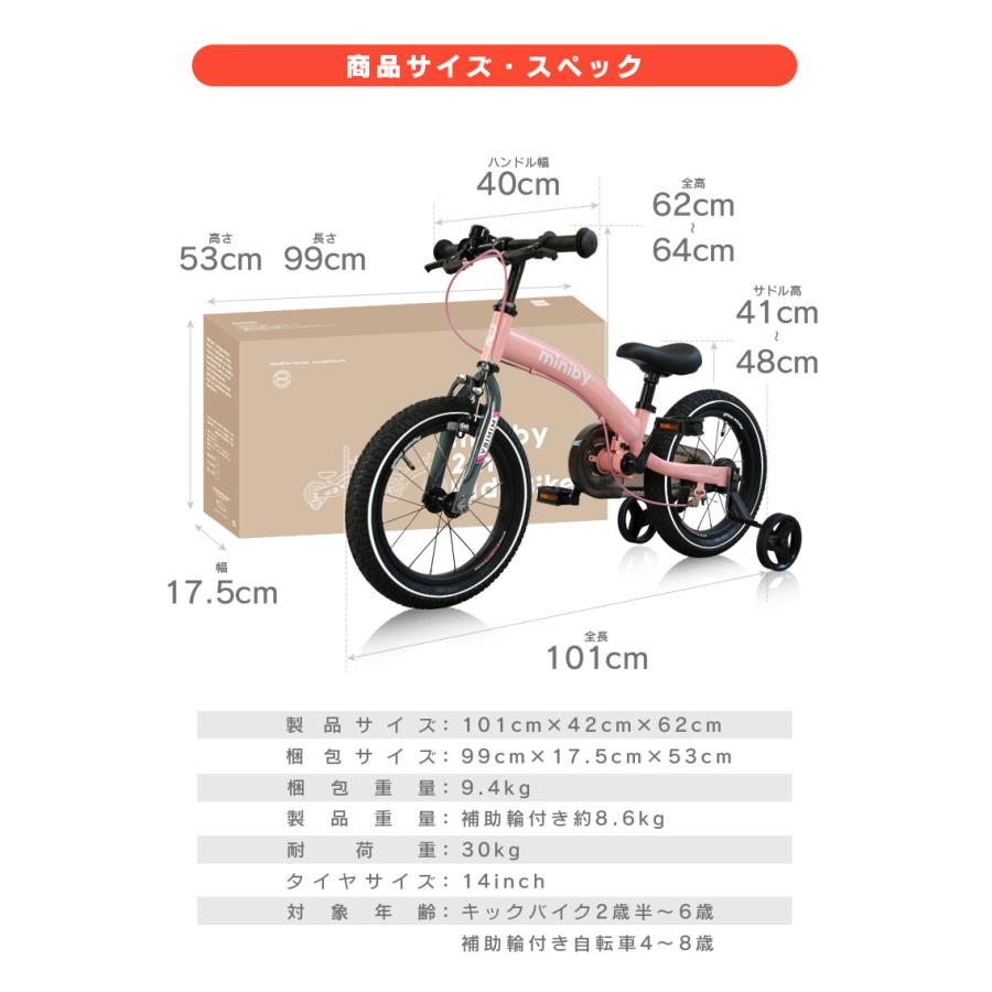 子供用自転車 14インチ Q play Miniby14 3in1 キックバイク 補助 子供用自転車 14インチ Q play Miniby14 3in1 キックバイク 補助