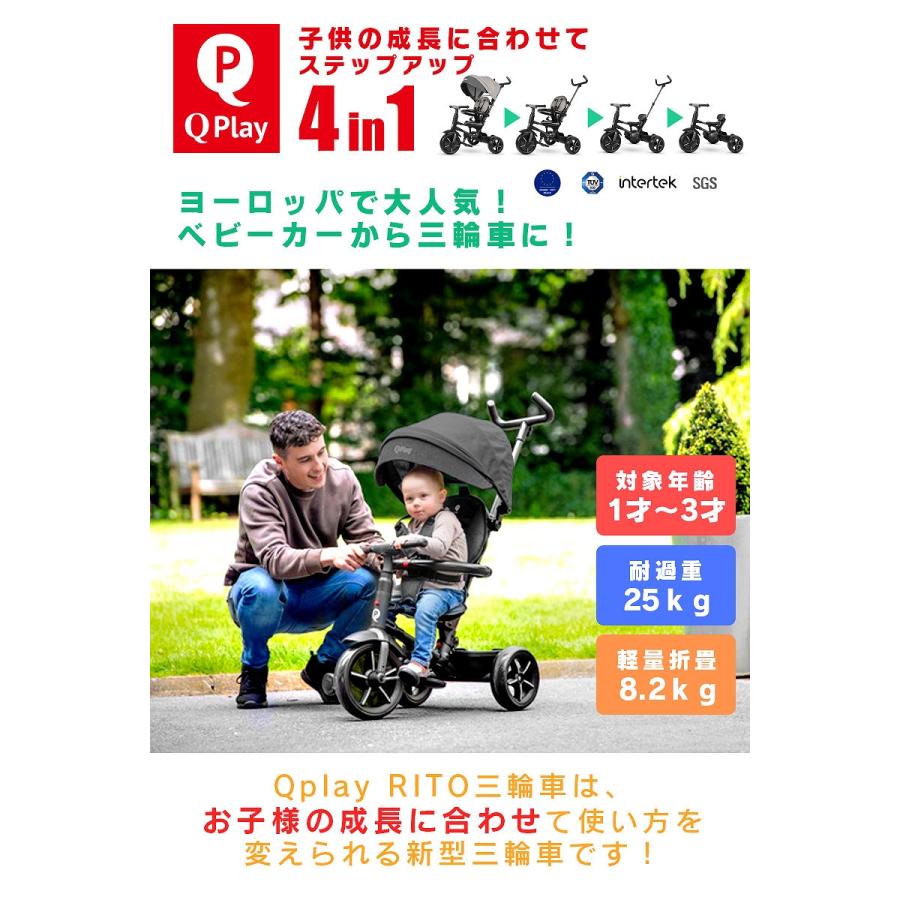 三輪車 折りたたみ かじとり ペダルフリー ハンドルフリー サンシェード 手押し車 手押し棒 折りたたみ三輪車 [Q Play RITO ...