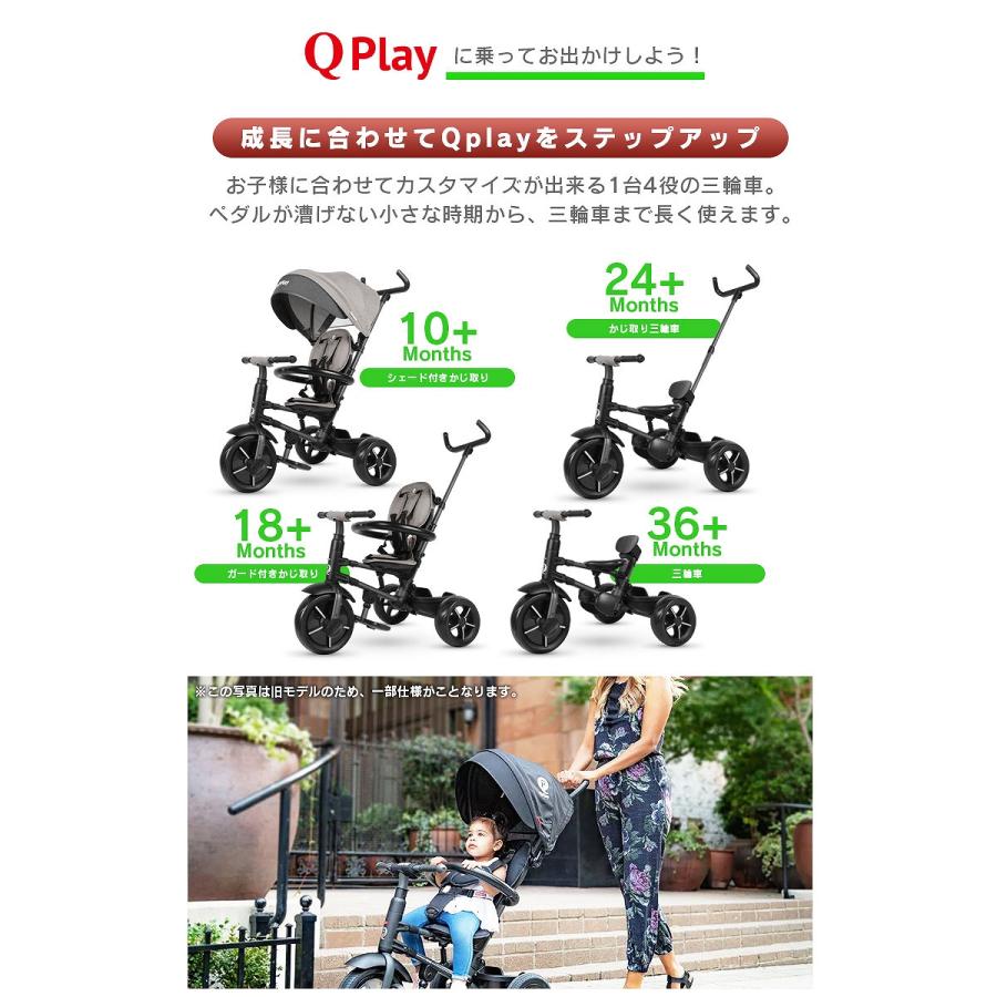三輪車 折りたたみ かじとり ペダルフリー ハンドルフリー サンシェード 手押し車 手押し棒 折りたたみ三輪車 [Q Play RITO ...