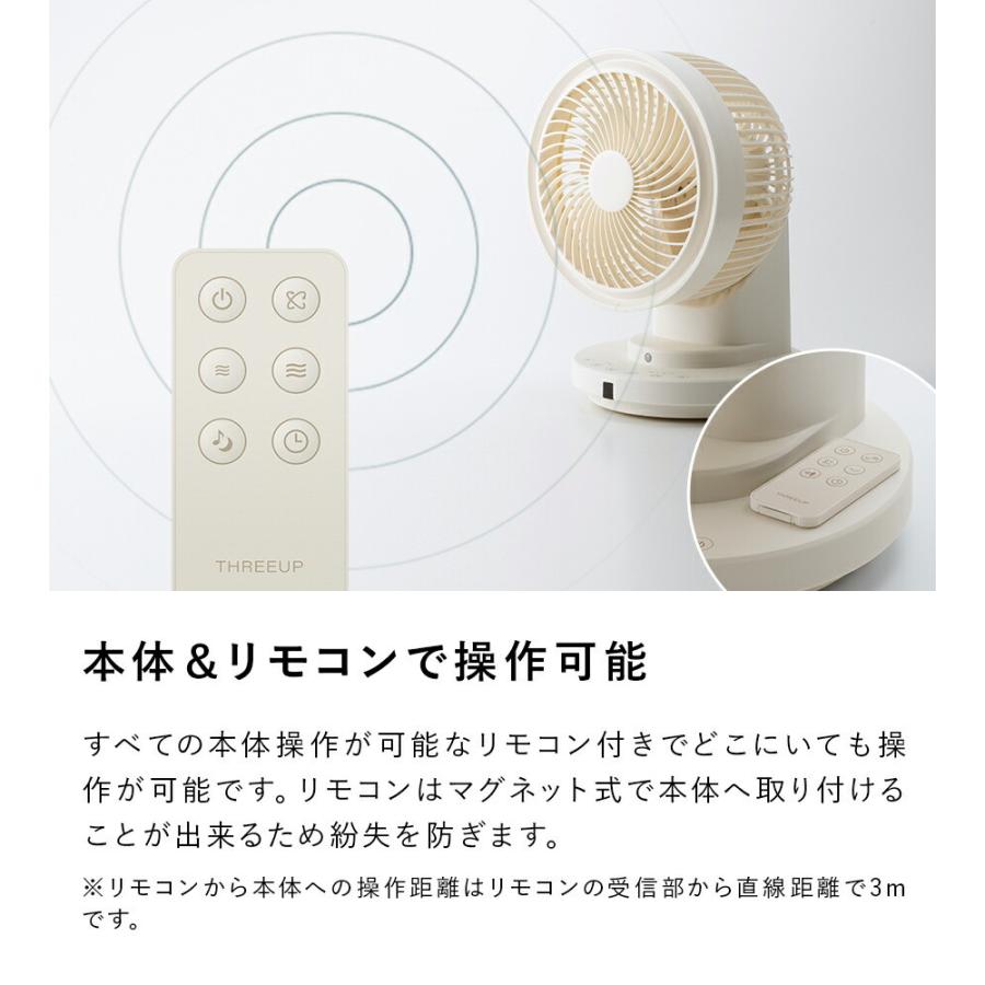 CF-T2212 人感センサー 3Dスイングサーキュレーター360 THREEUP スリーアップ :CFT2212:スリーアップ Yahoo!店 - 通販 - Yahoo!ショッピング