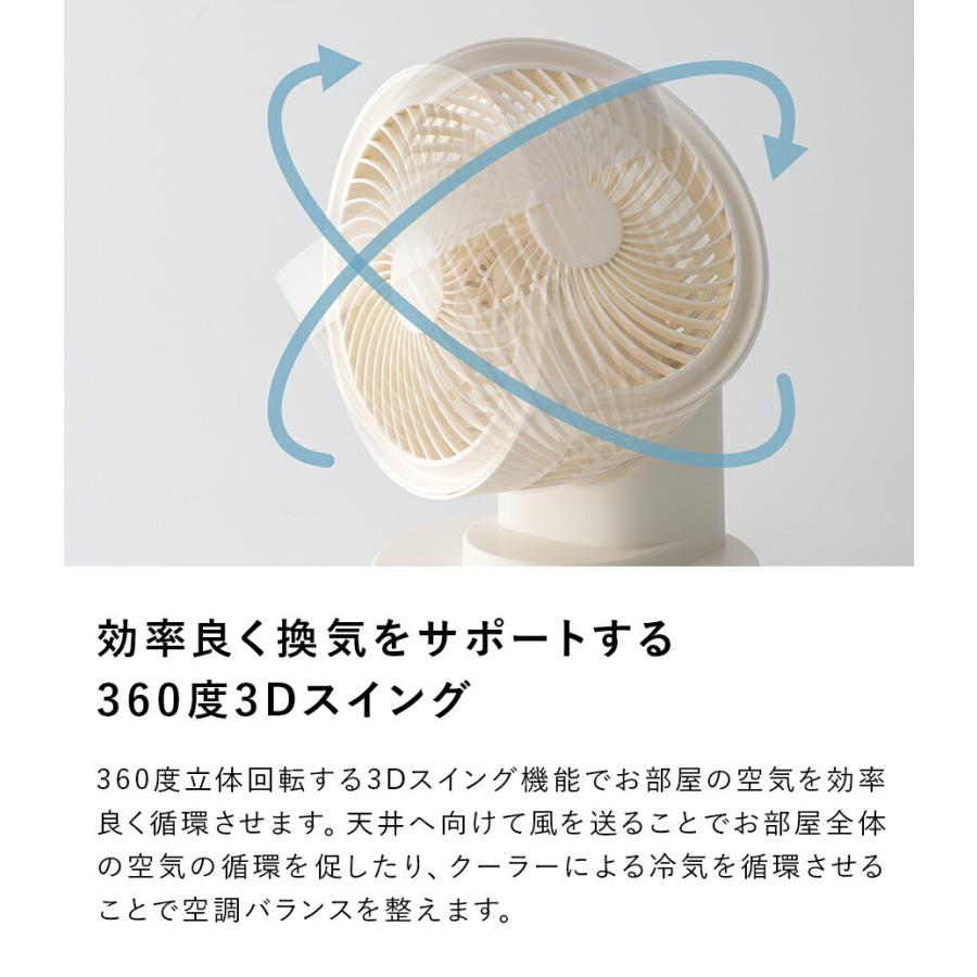 CF-T2212 人感センサー 3Dスイングサーキュレーター360 THREEUP スリーアップ :CFT2212:スリーアップ Yahoo!店 - 通販 - Yahoo!ショッピング