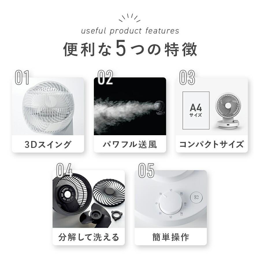 CF-T2491 3Dスイング ターボサーキュレーター360 THREEUP スリーアップ 送料無料 :CFT2491:スリーアップ Yahoo!店 - 通販 - Yahoo!ショッピング