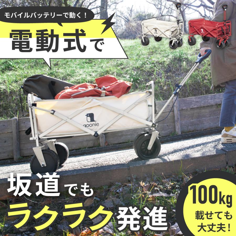 電動アシスト付ワゴン GN-T2502 goonie おしゃれ THREEUP スリーアップ : スリーアップ公式Yahoo!店 - 通販 - Yahoo!ショッピング