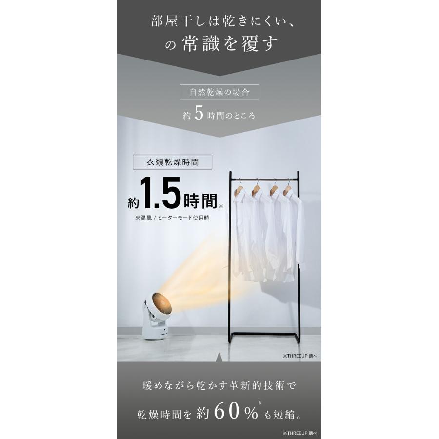 HC-T1805 サーキュレーター HEAT&COOL（ヒート&クール） THREEUP スリーアップ 送料無料 :HCT1805:スリーアップ Yahoo!店 - 通販 - Yahoo!ショッピング