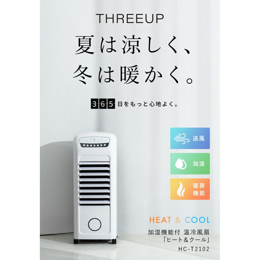 HC-T2102 加湿機能付 温冷風扇 HEAT&COOL ( ヒート&クール ) THREEUP スリーアップ :HCT2102:スリーアップ Yahoo!店 - 通販 - Yahoo!ショッピング