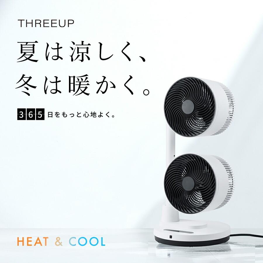 HC-T2210 衣類乾燥機能付 HEAT＆COOL (ヒート＆クール) ボーイングエア THREEUP スリーアップ :HCT2210:スリーアップ Yahoo!店 - 通販 - Yahoo ...