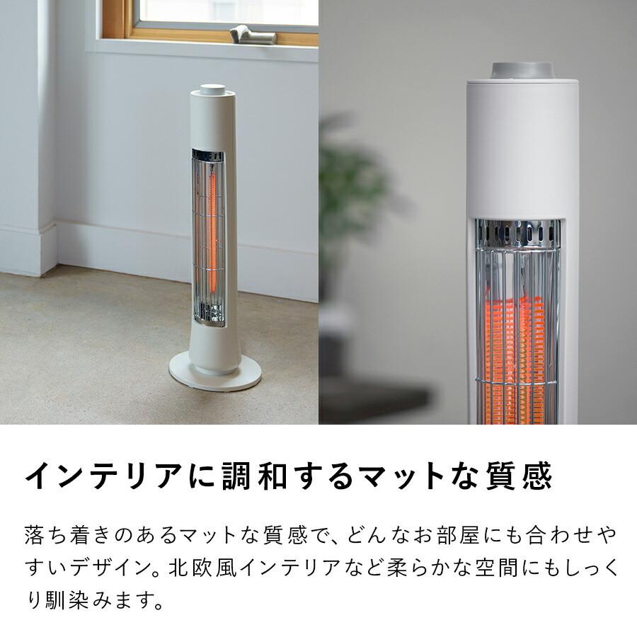 ヒーター 暖房 《アウトレット品 箱不良》CBT-1632 スリムカーボンヒーター Figaro (フィガロ) THREEUP スリーアップ : o-cbt1632 : スリーアップ公式 ...