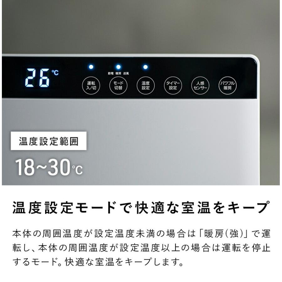 THREEUP（スリーアップ） ヒーター 暖房 アウトレット品 箱不良 CH-T2236 人感/室温センサー付 大風量パネルセラミックヒーター ヒートワイドスリム 送料無料 : スリーアップ ...