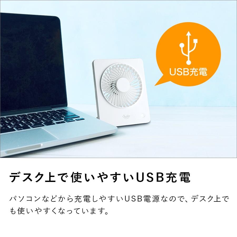 THREEUP 《アウトレット品 箱不良》DF-T2010 充電式 スリムデスクファン スリーアップ : スリーアップ公式Yahoo!店 - 通販 - Yahoo!ショッピング