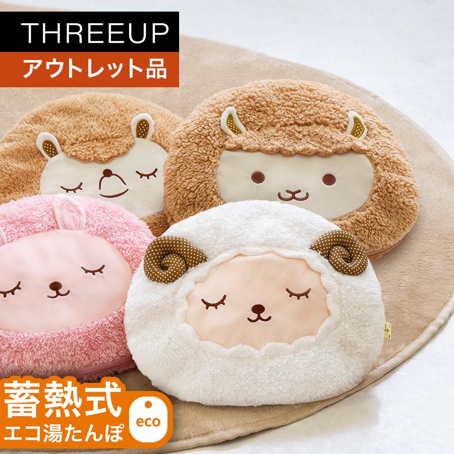 THREEUP 湯たんぽ 《アウトレット品 箱不良》EWT-2044 蓄熱式湯たんぽ nuku2 (ぬくぬく) アニマル スリーアップ : スリーアップ公式Yahoo!店 - 通販 ...