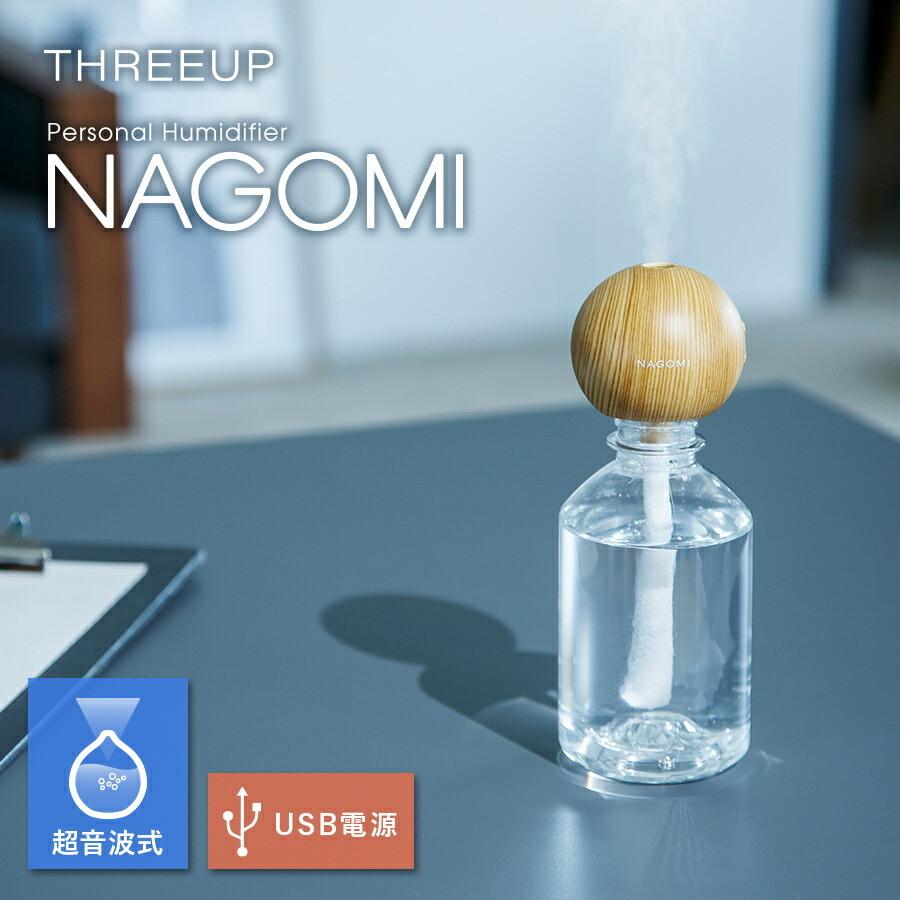 THREEUP（スリーアップ） 加湿器 超音波式 ポータブル ペットボトル USB オフタイマー 卓上 デスク 小型 コンパクト PB-T1827 パーソナル加湿器 NAGOMI (ナゴミ ...