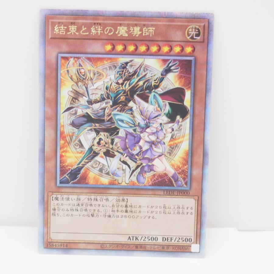 遊戯王 OCG デュエルモンスターズ 結束と絆の魔導師 LEDE-JP000 QSEC 25thレア カード ∴WU1575 : スリフト - 通販 - Yahoo!ショッピング