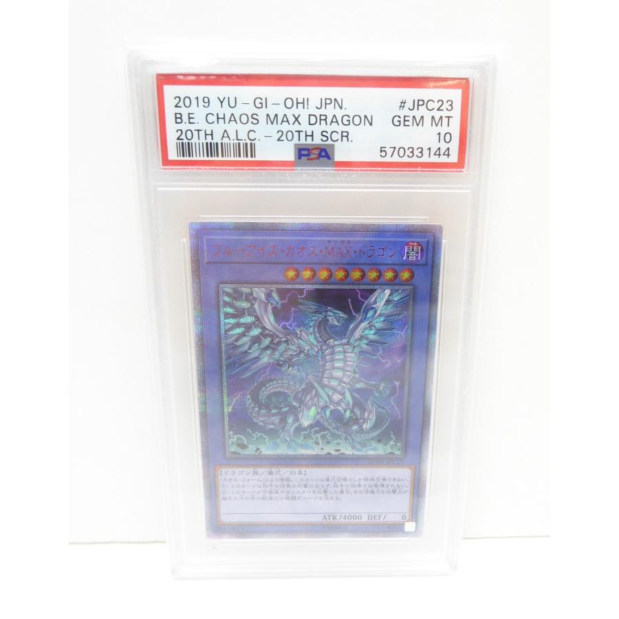遊戯王 デュエルモンスターズ ブルーアイズ・カオス・MAX・ドラゴン 20th SEC PSA10 カード WU1735 : スリフト - 通販 - Yahoo!ショッピング