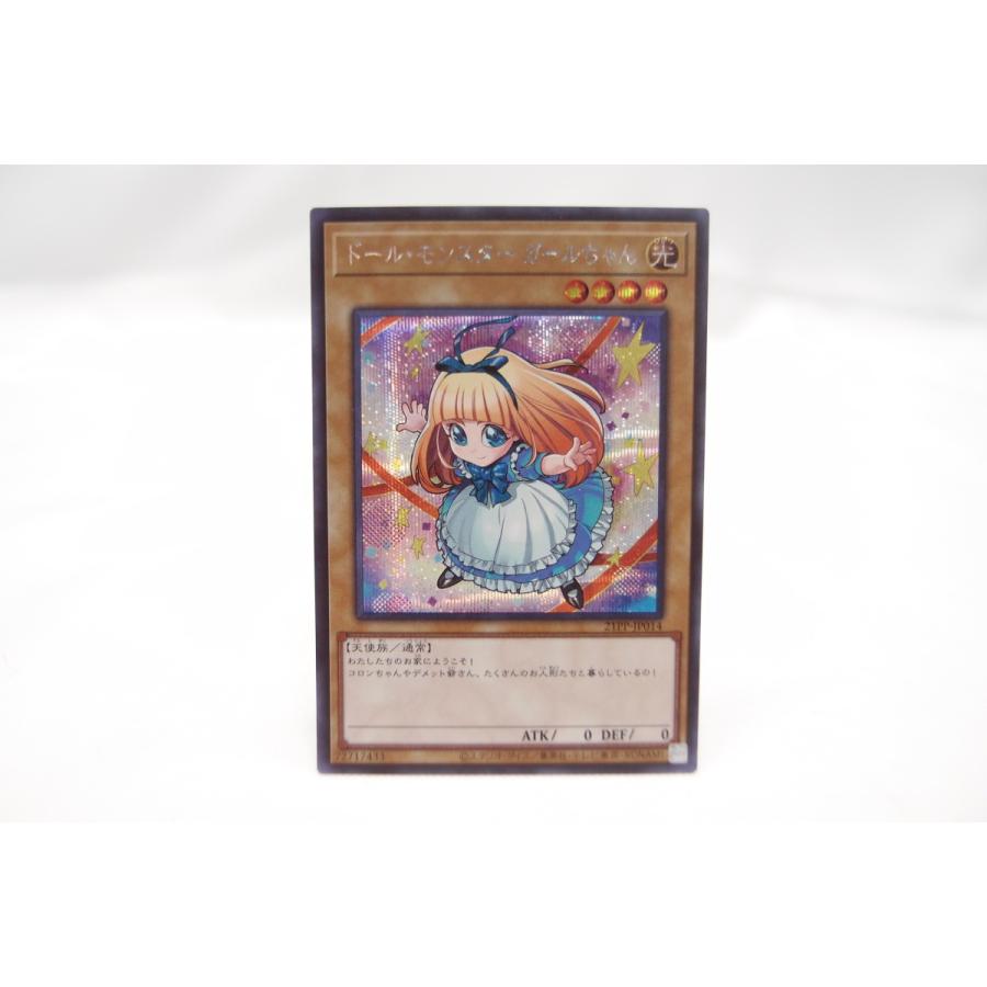 遊戯王 ドール・モンスター ガールちゃん 21PP-JP014 シークレット カード 中古 WU465 : スリフト - 通販 - Yahoo!ショッピング