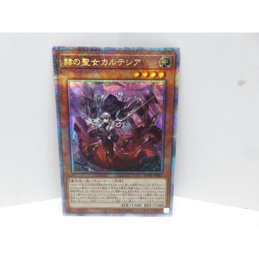 遊戯王 赫の聖女カルテシア DABL-JP011 PSEC カード WU726 :A-076-WU726-19:スリフト - 通販 - Yahoo!ショッピング