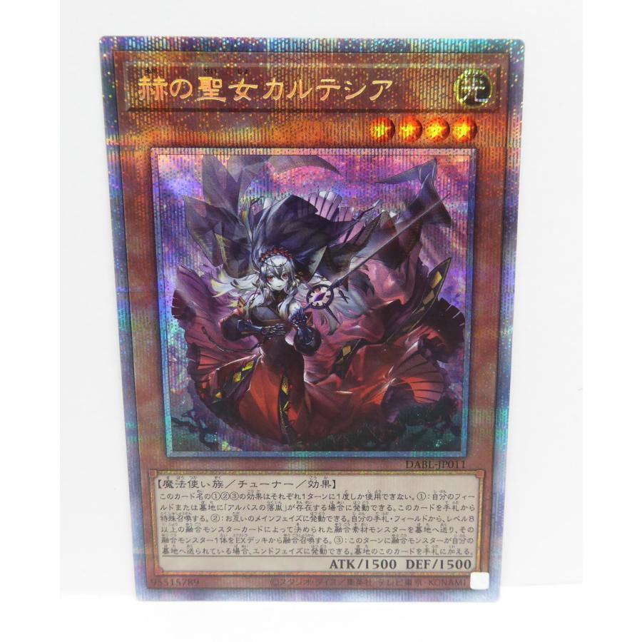 遊戯王 赫の聖女カルテシア DABL-JP011 カード WU864 :A-076-WU864-19:スリフト - 通販 - Yahoo!ショッピング