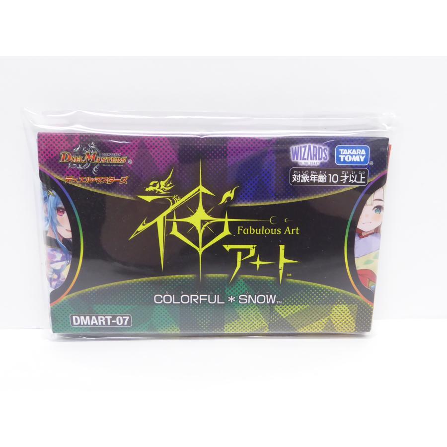 未開封 DMART-07 デュエルマスターズTCG 神アート COLORFUL＊SNOW トレカ WU1316 : スリフト - 通販 - Yahoo!ショッピング