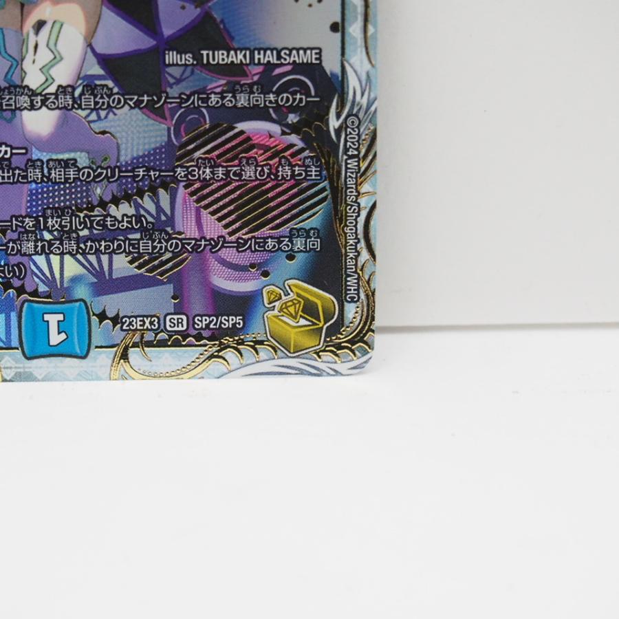 デュエルマスターズ 「狡智」の頂天レディオ・ローゼス 23EX3 SR SP2/SP5 金トレジャー トレカ ∴WU1871 :A-077-WU1871-18:スリフト - 通販 ...