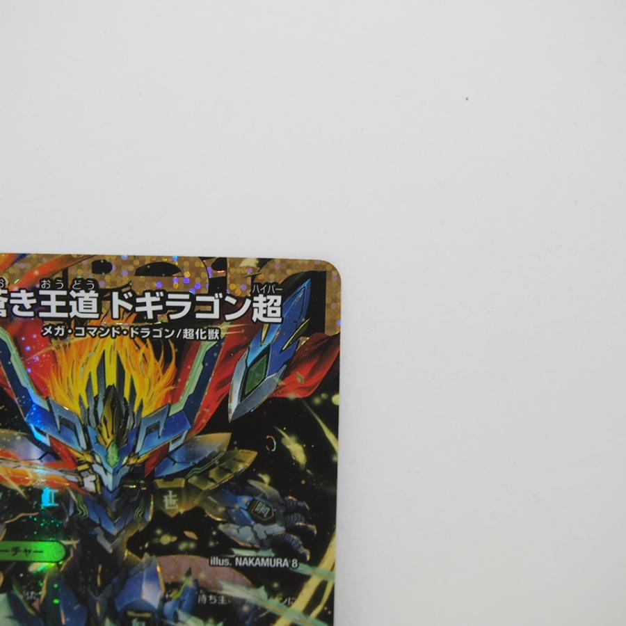 デュエルマスターズ 蒼き王道 ドギラゴン超 24RP1 DMR DM1秘/DM1 W 王道 トレカ ∴WU2143 : スリフト - 通販 - Yahoo!ショッピング