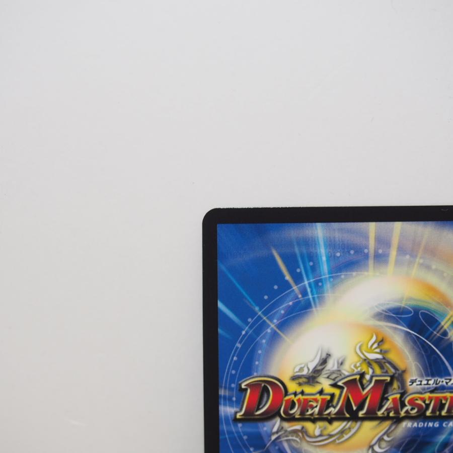 デュエルマスターズ 蒼き王道 ドギラゴン超 24RP1 DMR DM1秘/DM1 W 王道 トレカ ∴WU2143 : スリフト - 通販 - Yahoo!ショッピング