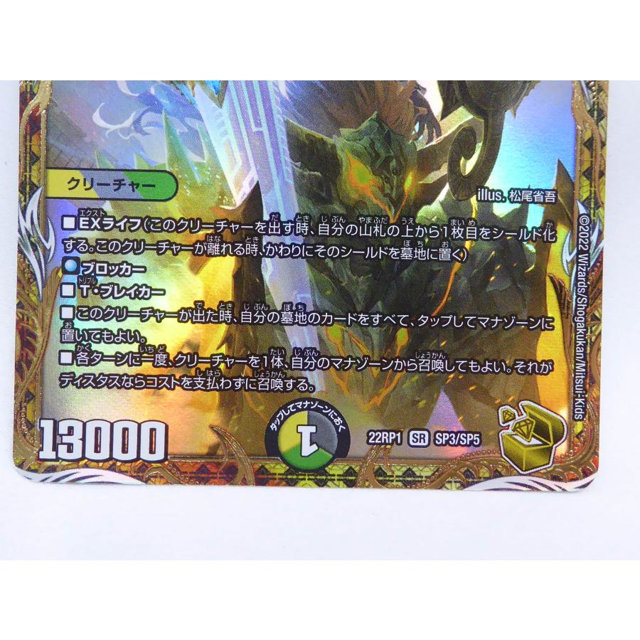 デュエルマスターズ 砕慄接続グレイトフル・ベン 22RP1 SR SP3/SP5 トレカ WU664 : スリフト - 通販 - Yahoo!ショッピング