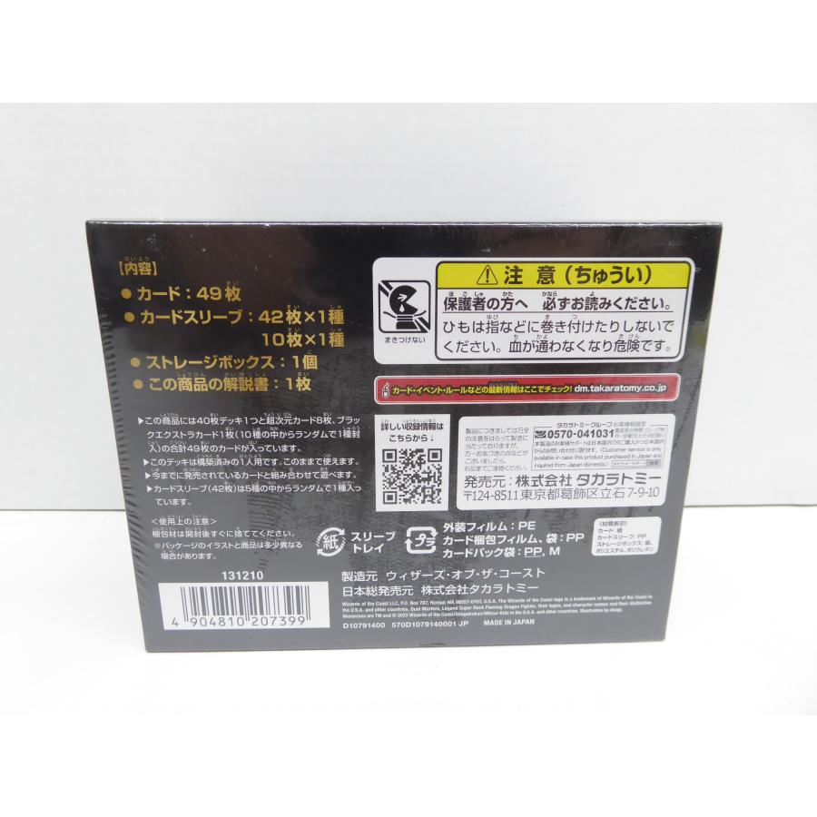 未開封 デュエルマスターズ DM22-BD1 レジェンドスーパーデッキ 龍覇爆炎 トレカ WU809 :A-077-WU809-19:スリフト - 通販 - Yahoo!ショッピング