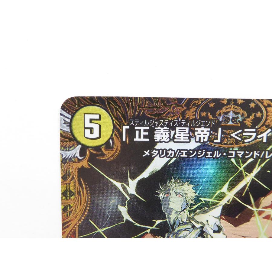 デュエルマスターズ 正義皇帝 ライオネル.Star 23RP1 SR SP1/SP5 トレカ WU833 :A-077-WU833-19:スリフト - 通販 - Yahoo!ショッピング