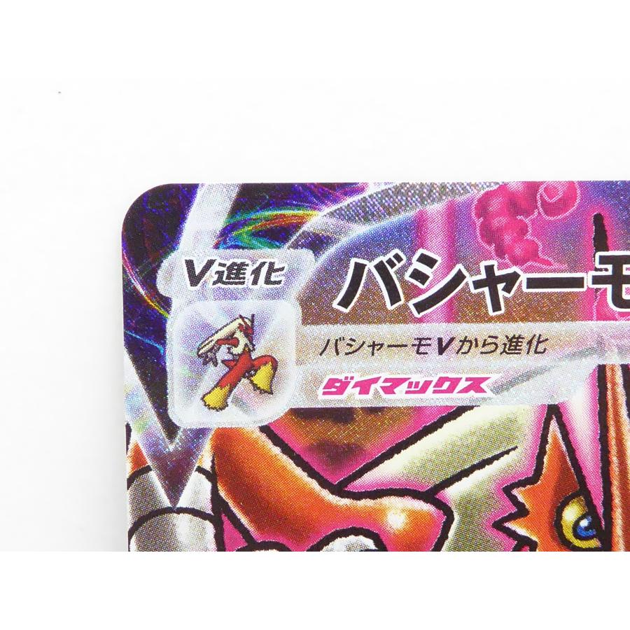 Pokemon ポケカ ポケモンカード バシャーモVMAX S5a E 086/070 HR トレカ WU1027 : スリフト - 通販 - Yahoo!ショッピング
