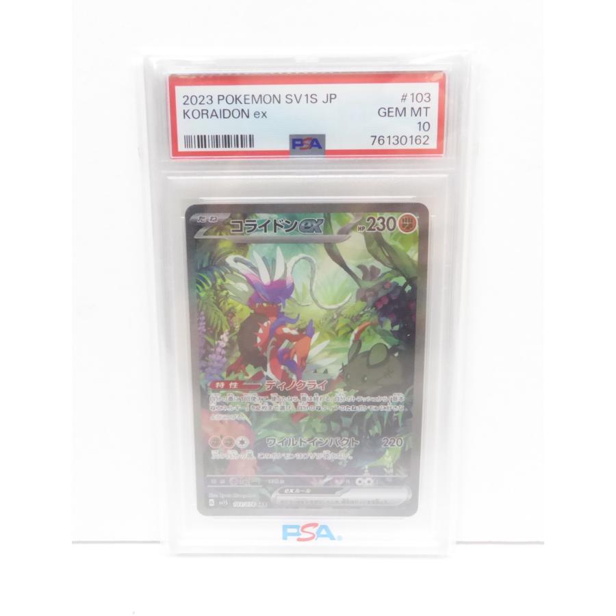 ポケカ ポケモンカード コライドンex G sv1S 103/078 SAR PSA10 トレカ WU1110 : a-078-wu1110-19 : スリフト - 通販 - Yahoo!ショッピング