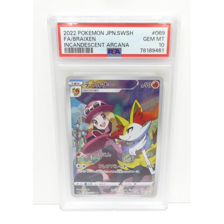 Pokemon ポケモンカード テールナー s11a F 069/068 CHR PSA10 トレカ WU1312 : スリフト - 通販 - Yahoo!ショッピング