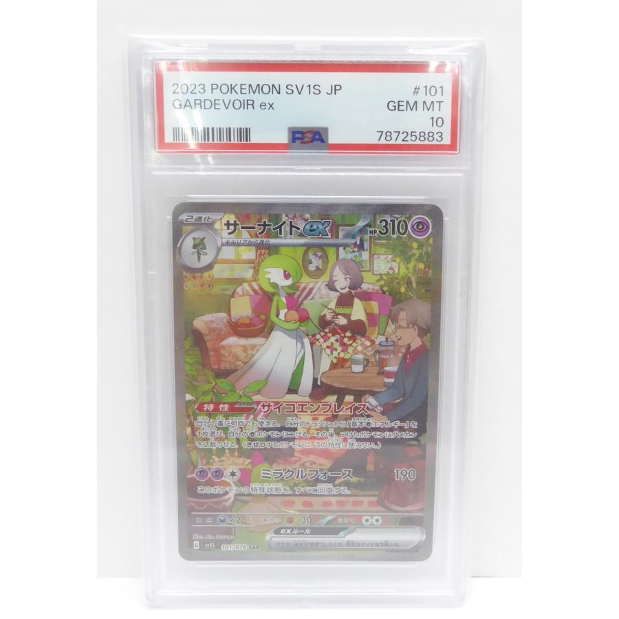 ポケモンカード サーナイトex G sv1S 101/078 SAR PSA10 トレカ WU1341 : a-078-wu1341-19 : スリフト - 通販 - Yahoo!ショッピング