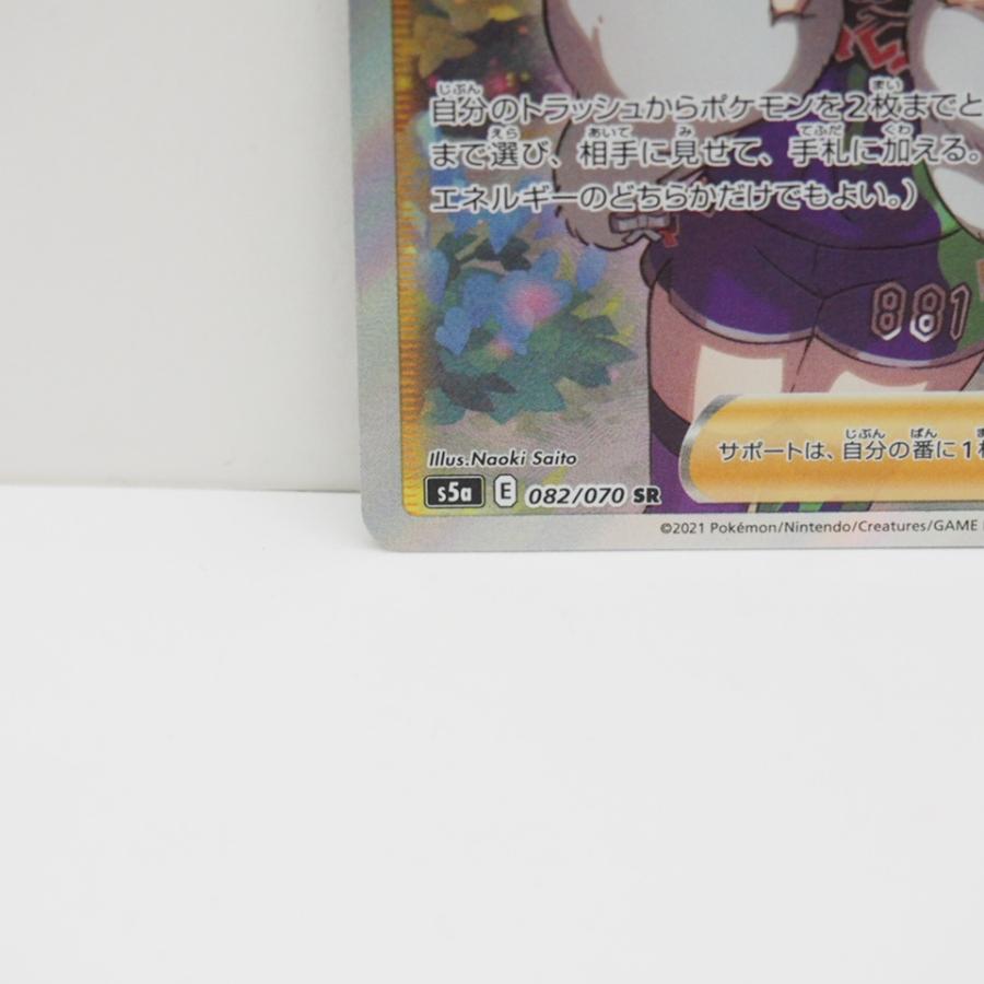 Pokemon ポケモンカード クララ【SR】 S5a {082/070} トレカ ∴WU1507 : スリフト - 通販 - Yahoo!ショッピング
