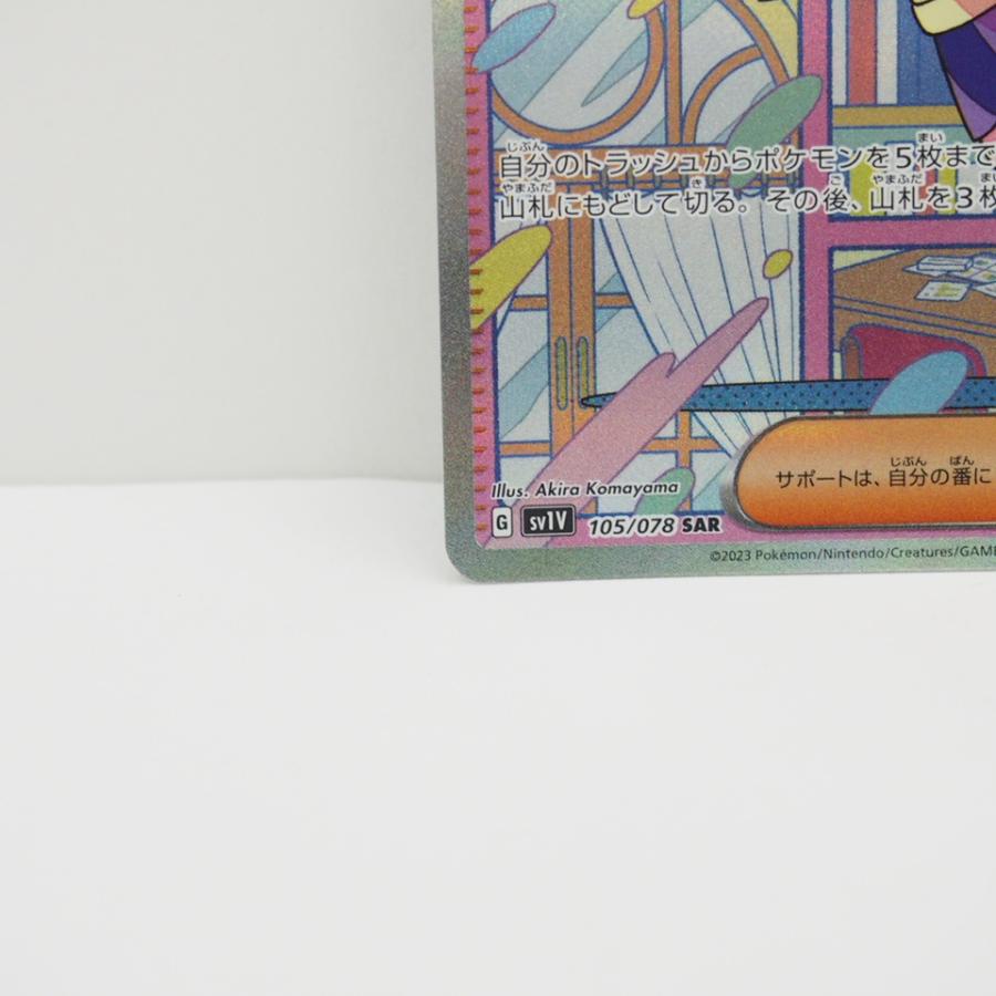 Pokemon ポケモンカード ミモザ【SAR】 SV1V {105/078} トレカ ∴WU1513 : スリフト - 通販 - Yahoo!ショッピング