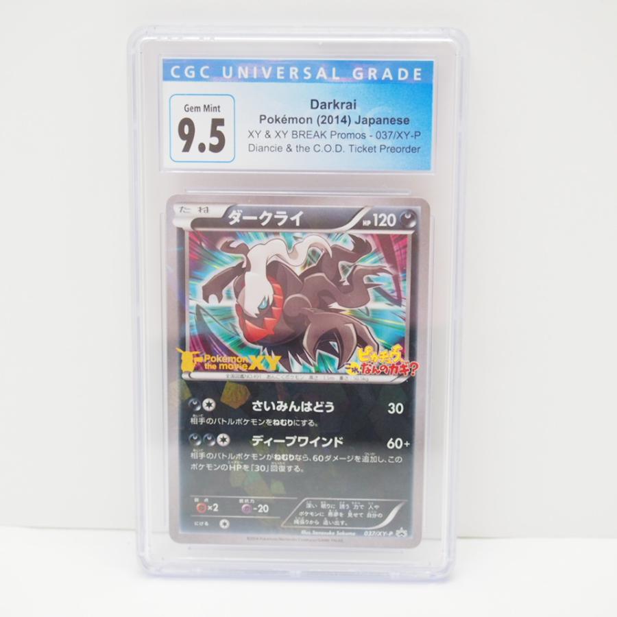 Pokemon ポケモンカード ダークライ PROMO 037/XY-P PSA9.5 トレカ ∴WU1587 : スリフト - 通販 - Yahoo!ショッピング