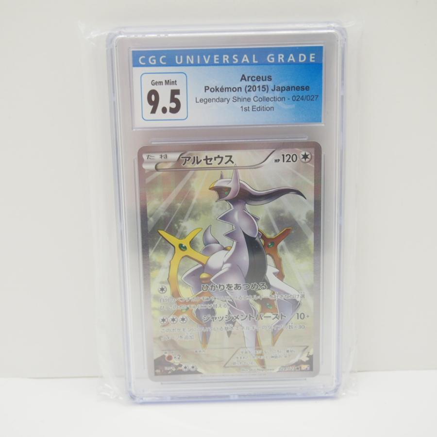 ポケモンカード アルセウス R CP2 024/027 PSA9.5 トレカ ∴WU1592 :A-078-WU1592-18:スリフト - 通販 - Yahoo!ショッピング