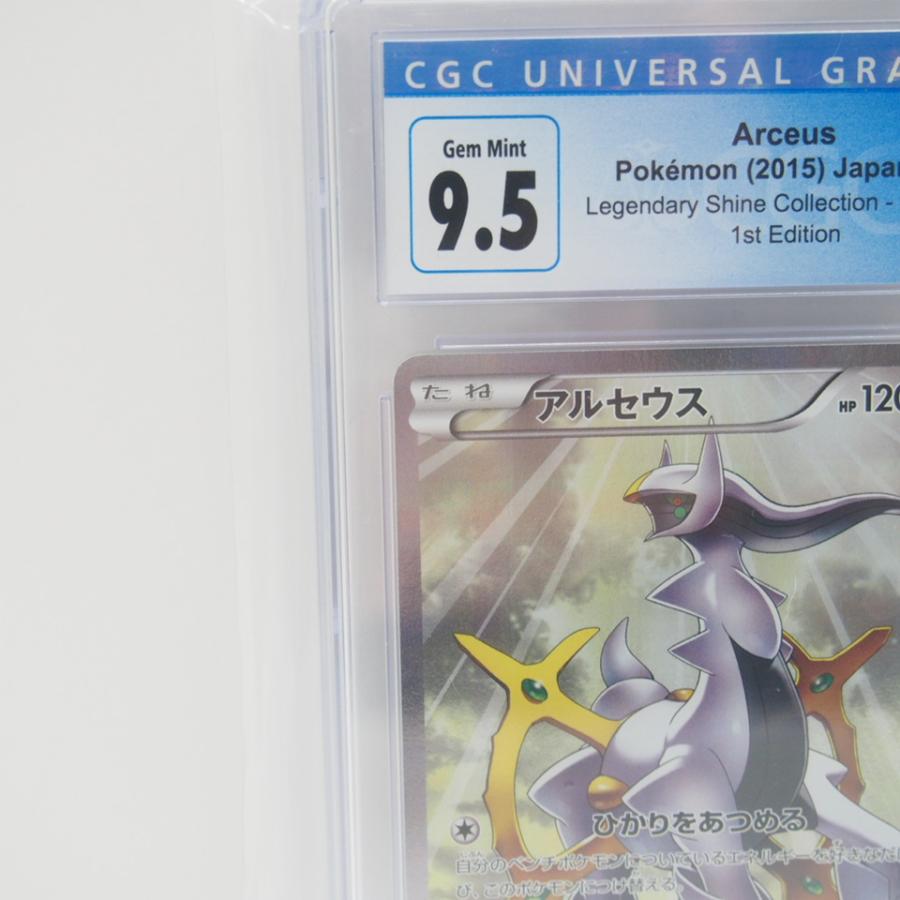 ポケモンカード アルセウス R CP2 024/027 PSA9.5 トレカ ∴WU1592 :A-078-WU1592-18:スリフト - 通販 - Yahoo!ショッピング