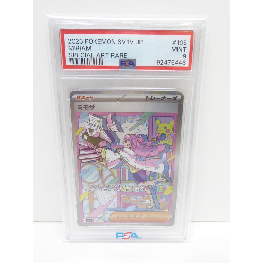 Pokemon ポケモンカード ミモザ G SV1V 105/078 SAR PSA9 トレカ WU1731 : スリフト - 通販 - Yahoo!ショッピング