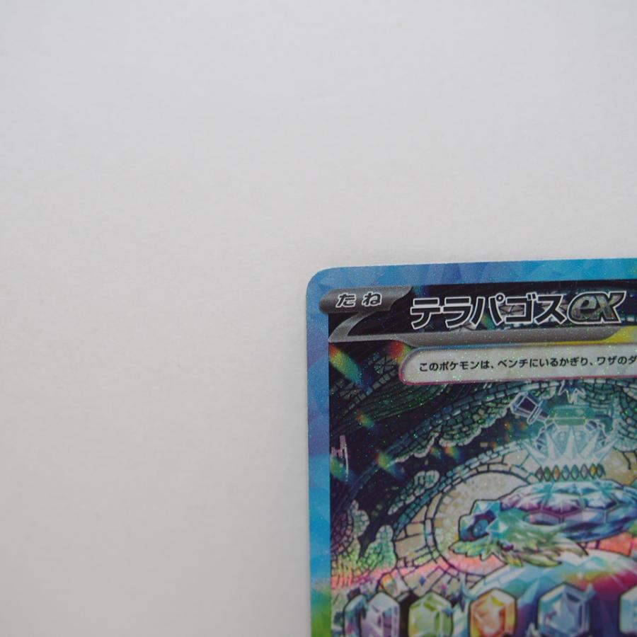 Pokemon ポケモンカード テラパゴスex SV7 H 130/102 SAR トレカ ∴WU2002 : スリフト - 通販 - Yahoo!ショッピング