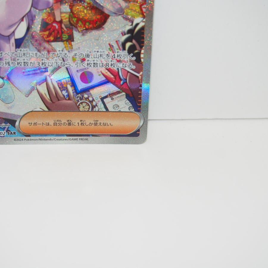 Pokemon ポケモンカード タロ SV7 H 131/102 SAR トレカ ∴WU2009 : スリフト - 通販 - Yahoo!ショッピング