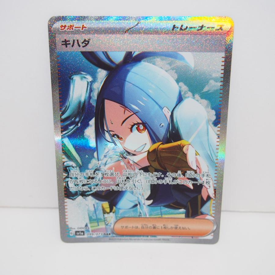 Pokemon ポケモンカード キハダ SV1a G 099/073 SAR トレカ ∴WU2034 : スリフト - 通販 - Yahoo!ショッピング