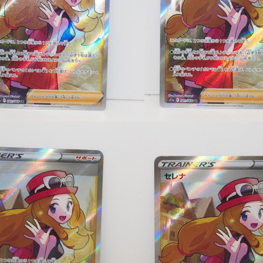 Pokemon ※キズ有り ポケモンカード セレナ S11a F 081/068 SR トレカ ∴WU2101 : スリフト - 通販 - Yahoo!ショッピング