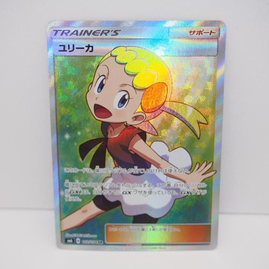 Pokemon ※キズ有り ポケモンカード ユリーカ SM6 B 102/094 SR トレカ ∴WU2113 : スリフト - 通販 - Yahoo!ショッピング