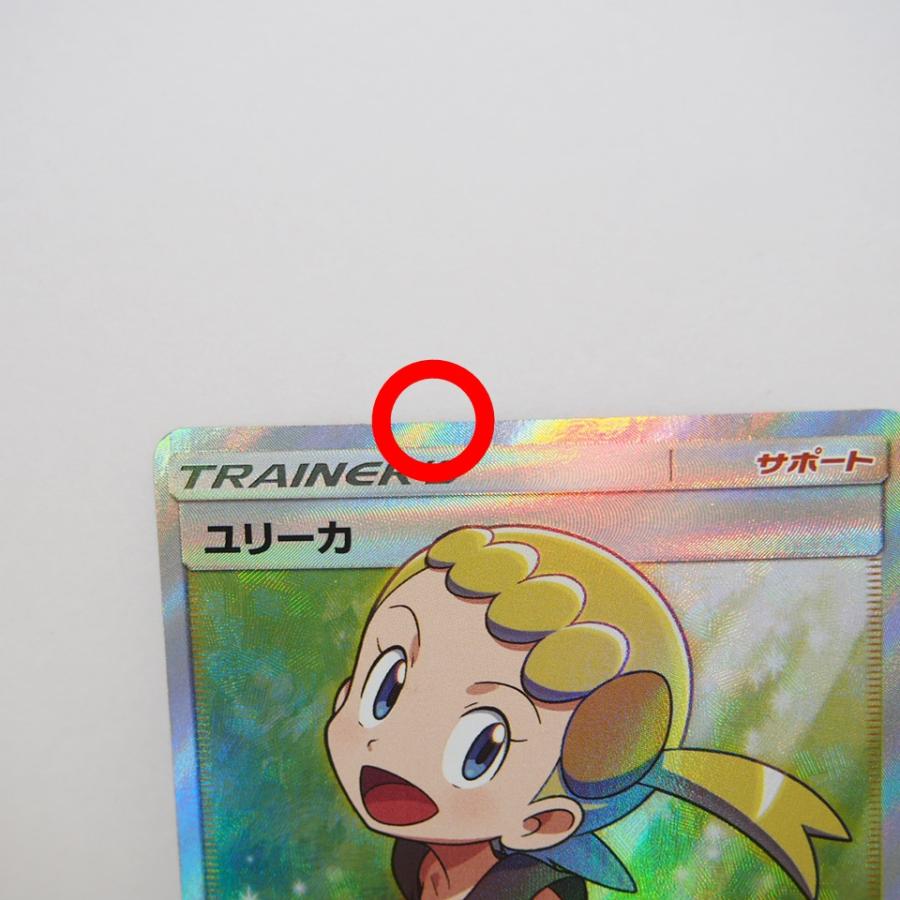 Pokemon ※キズ有り ポケモンカード ユリーカ SM6 B 102/094 SR トレカ ∴WU2113 : スリフト - 通販 - Yahoo!ショッピング