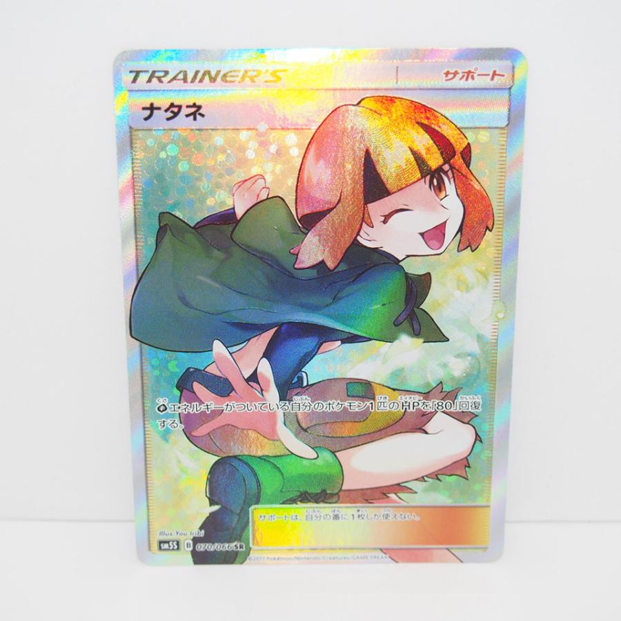 【プレイ用】ポケモンカード ナタネ SM5S B 070/066 SR トレカ ∴WU2629 : a-078-wu2629-18 : スリフト - 通販 - Yahoo!ショッピング